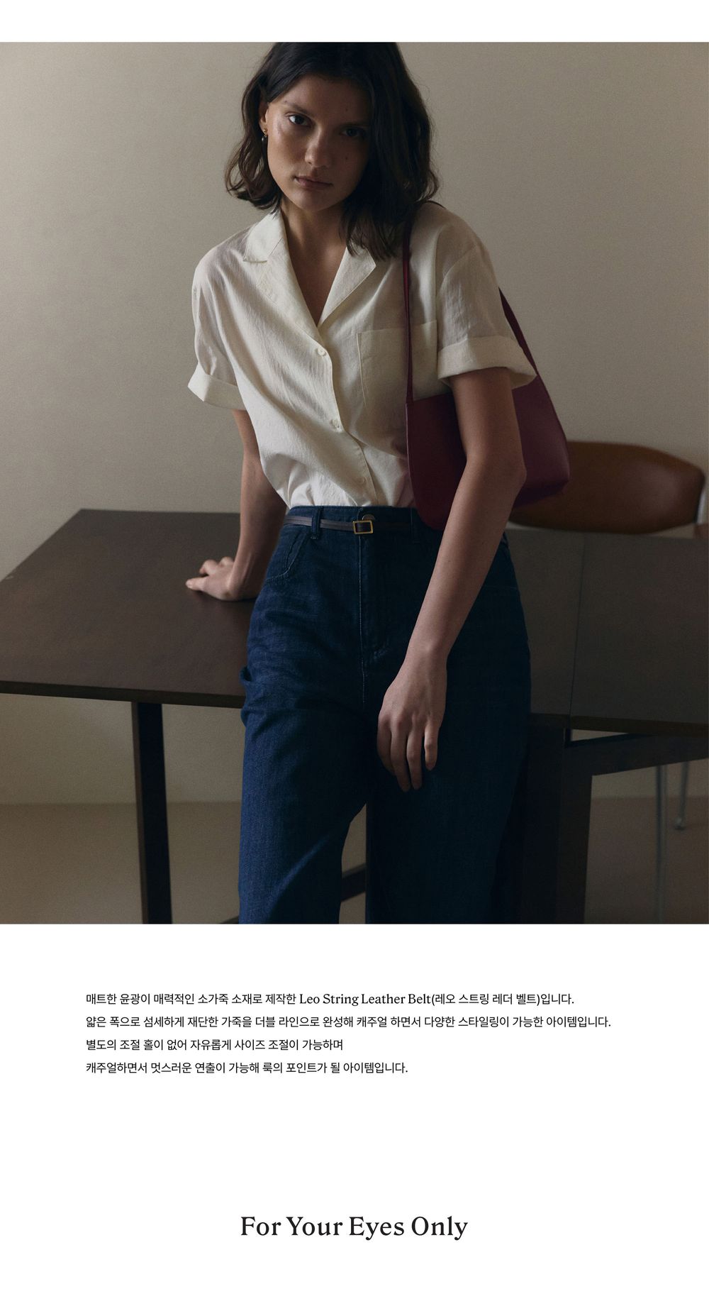 Leo String Leather Belt (Clove Brown) - 감도 깊은 취향 셀렉트샵 29CM