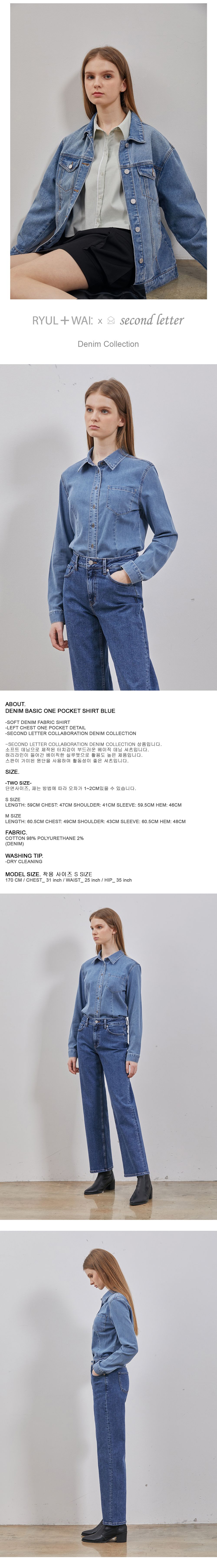 DENIM BASIC ONE POCKET SHIRT BLUE - 감도 깊은 취향 셀렉트샵 29CM
