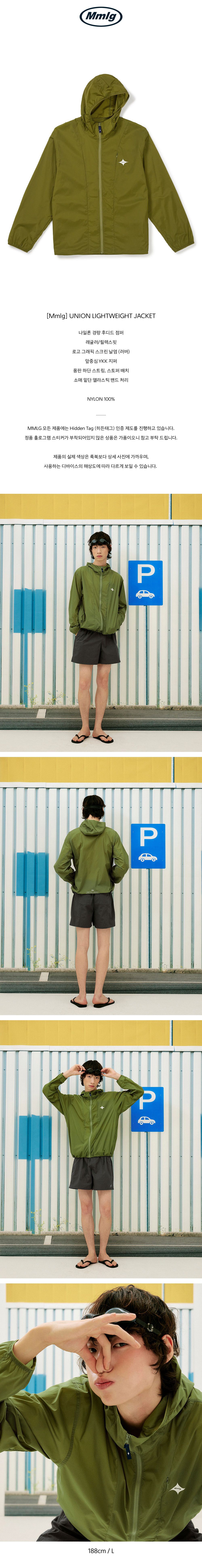 [Mmlg] UNION LIGHTWEIGHT JACKET (OLIVE) - 감도 깊은 취향 셀렉트샵 29CM