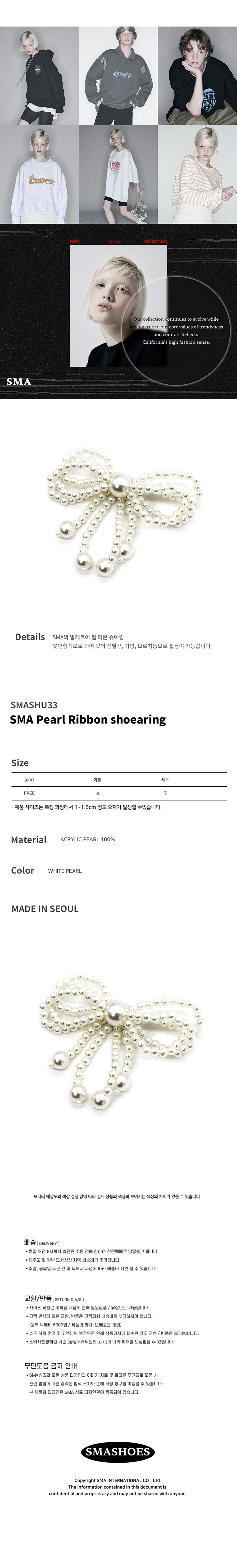 [SMA SHOES] 펄 리본 슈어링 신발 장식 1EA(탈부착 가능) - 감도 깊은 취향 셀렉트샵 29CM