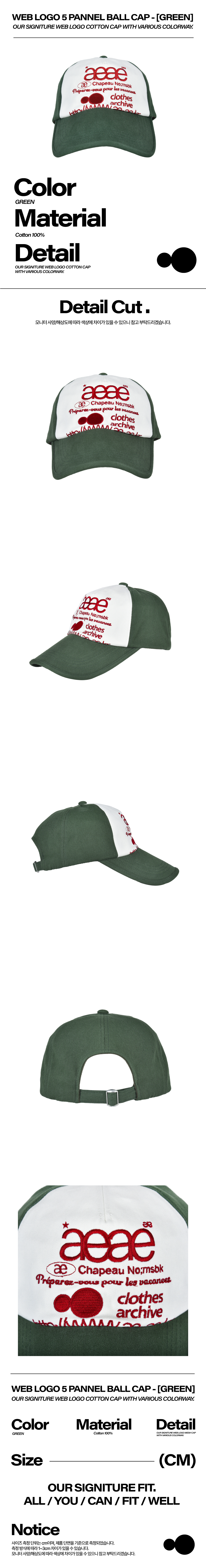 WEB LOGO 5 PANNEL BALL CAP - [GREEN] - 감도 깊은 취향 셀렉트샵 29CM