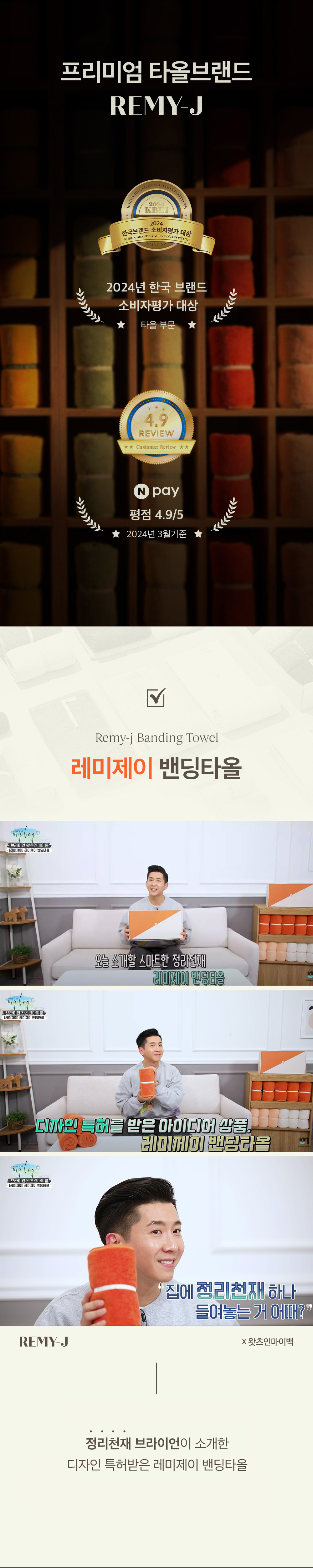 레미제이 모젤 밴딩핸드타올 (1p) - 감도 깊은 취향 셀렉트샵 29CM