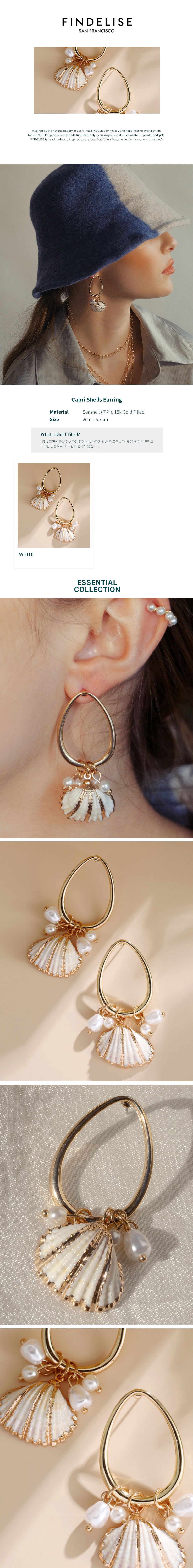 Capri Seashell Earring - 감도 깊은 취향 셀렉트샵 29CM