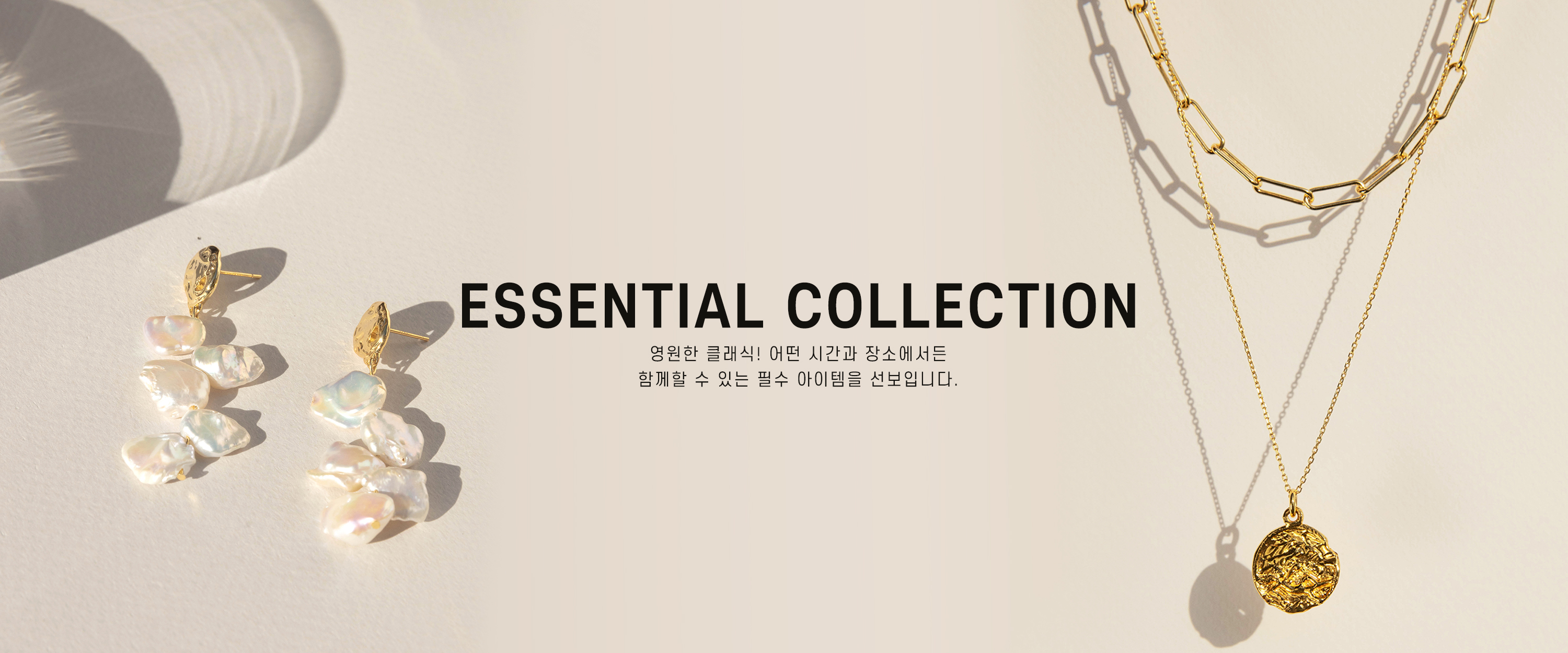 Capri Seashell Earring - 감도 깊은 취향 셀렉트샵 29CM