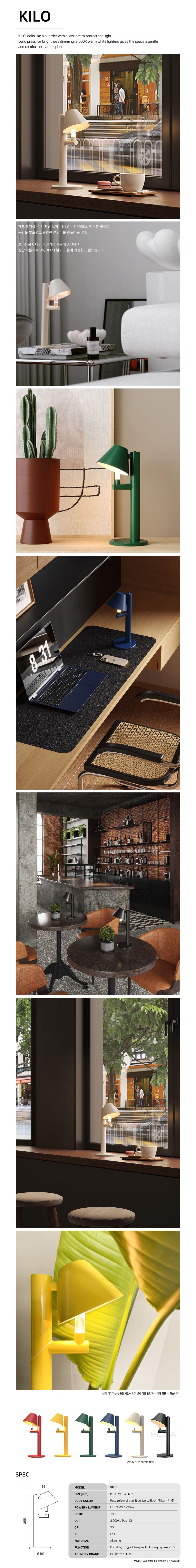 [FLUA] KILO 킬로_디밍 포터블 단스탠드 (Green) - 감도 깊은 취향 셀렉트샵 29CM