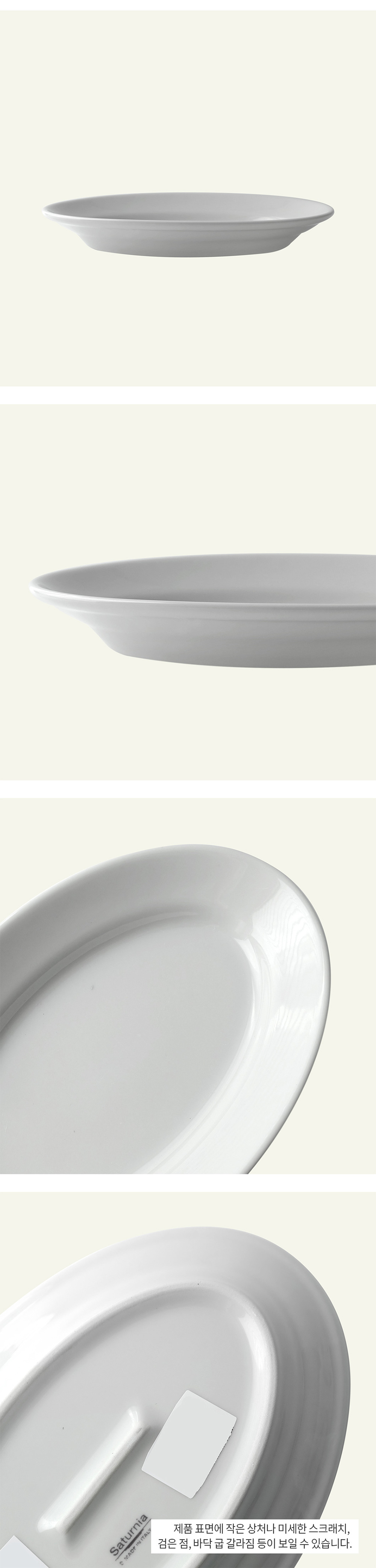 [사투르니아] 티볼리 오발 플레이트 (4size) - 감도 깊은 취향 셀렉트샵 29CM