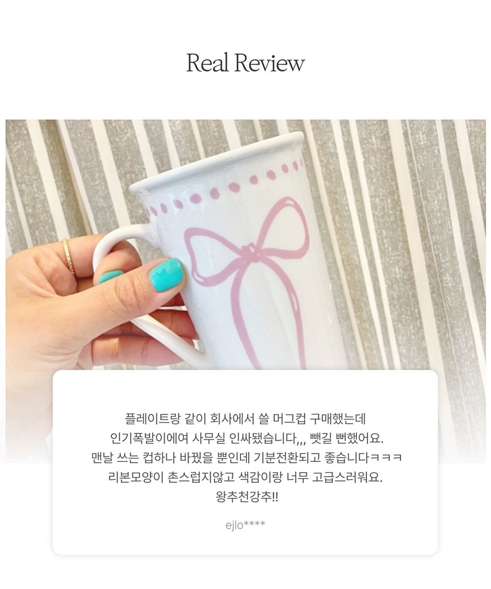 [선물하기] Ruban Long Mug [2P SET] 롱머그/커피잔 - 감도 깊은 취향 셀렉트샵 29CM