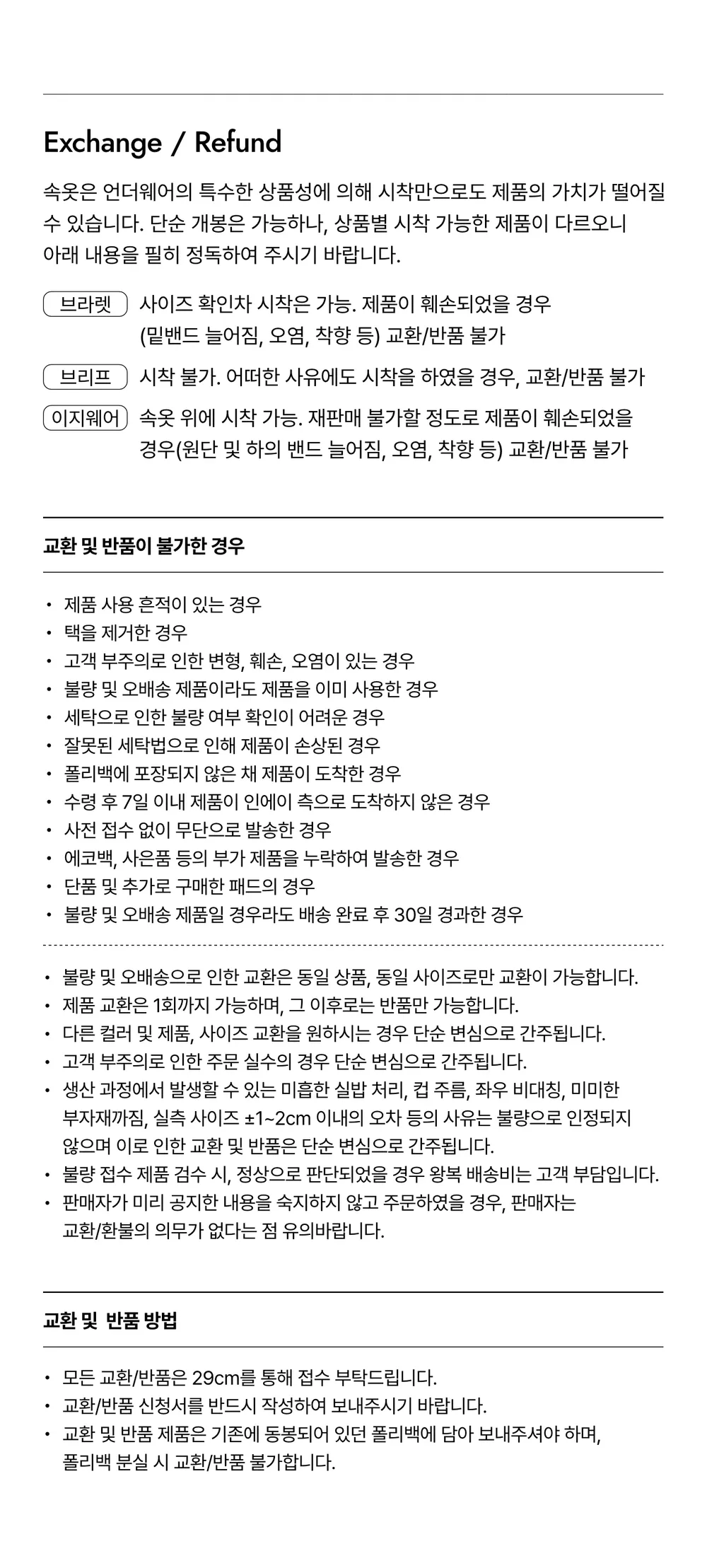 [에센셜] Romy Plus Bralette (패드일체형) - 감도 깊은 취향 셀렉트샵 29CM