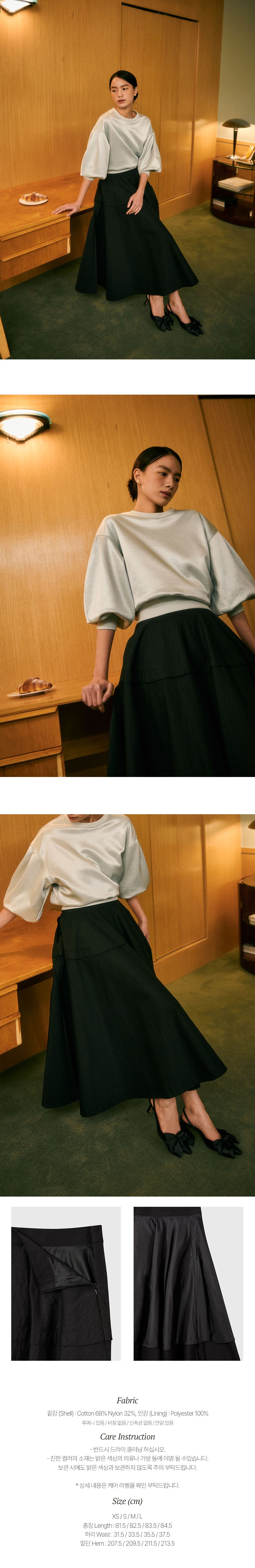 AUDREY Flare Skirt (Black) - 감도 깊은 취향 셀렉트샵 29CM