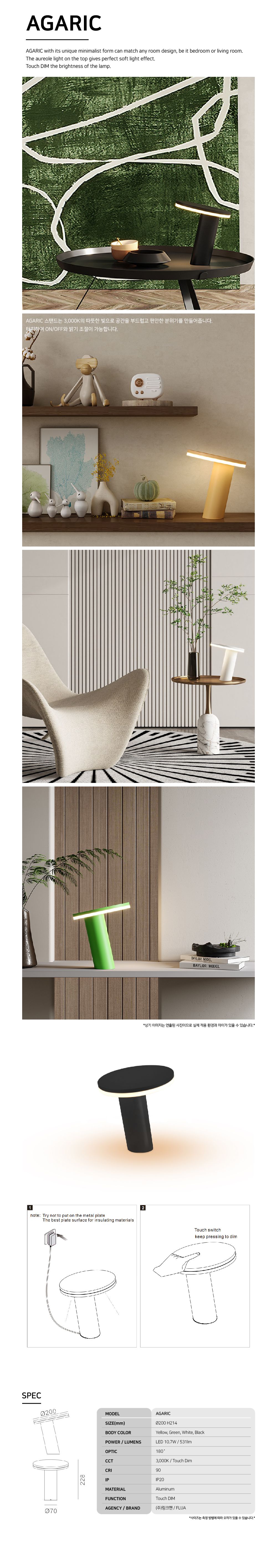 [FLUA] AGARIC 아가릭_단스탠드 (Black) - 감도 깊은 취향 셀렉트샵 29CM