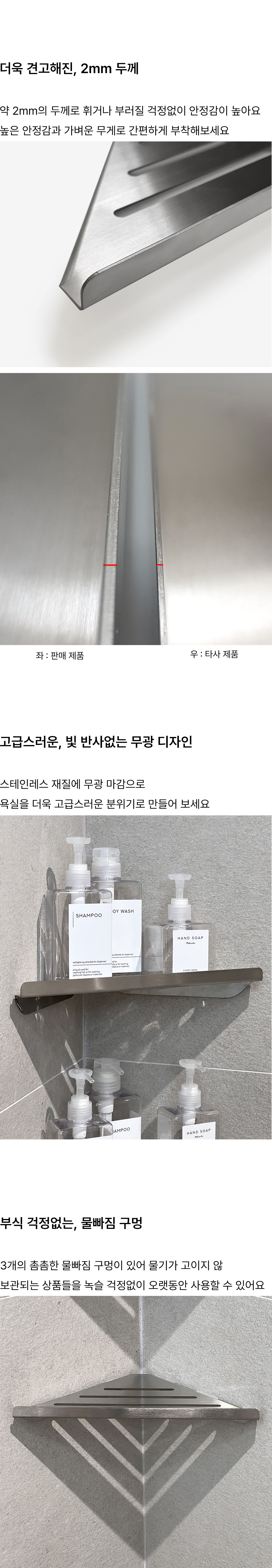 무타공 부착식 304 스텐 무광 욕실 화장실 코너 선반 삼각 정리대 - 감도 깊은 취향 셀렉트샵 29CM
