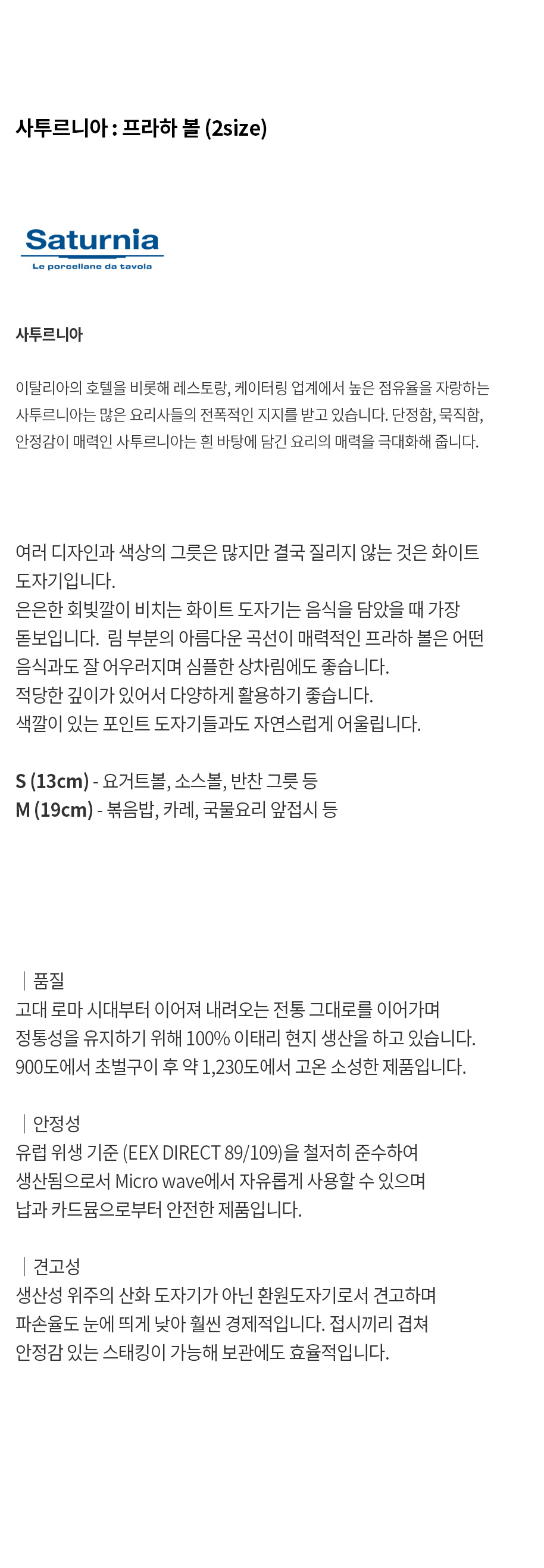 [사투르니아] 프라하 볼 (2size) - 감도 깊은 취향 셀렉트샵 29CM