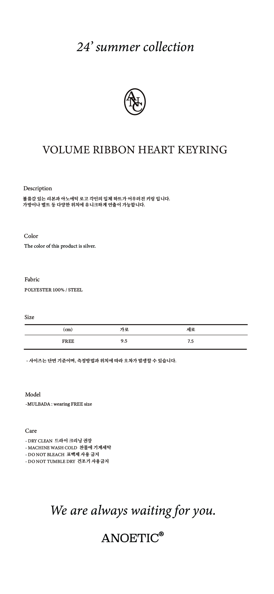 VOLUME RIBBON HEART KEYRING_SLIVER - 감도 깊은 취향 셀렉트샵 29CM