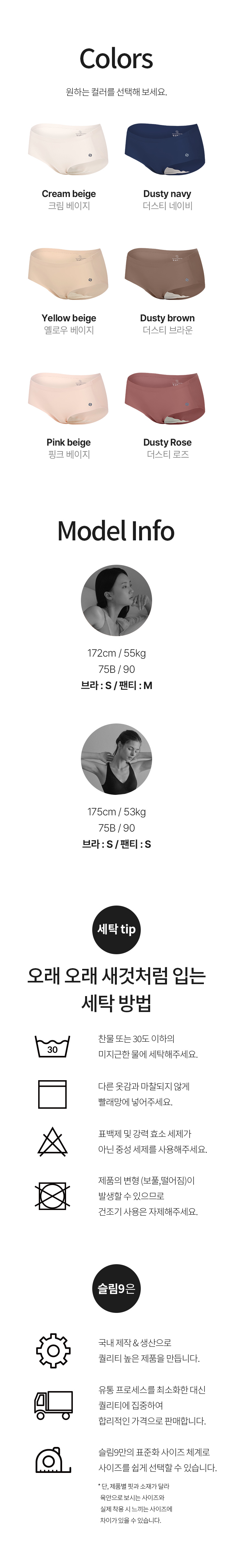 [3PACK] 네모팬티 뉴베이직 컴팩트 - 6 Colors - 감도 깊은 취향 셀렉트샵 29CM