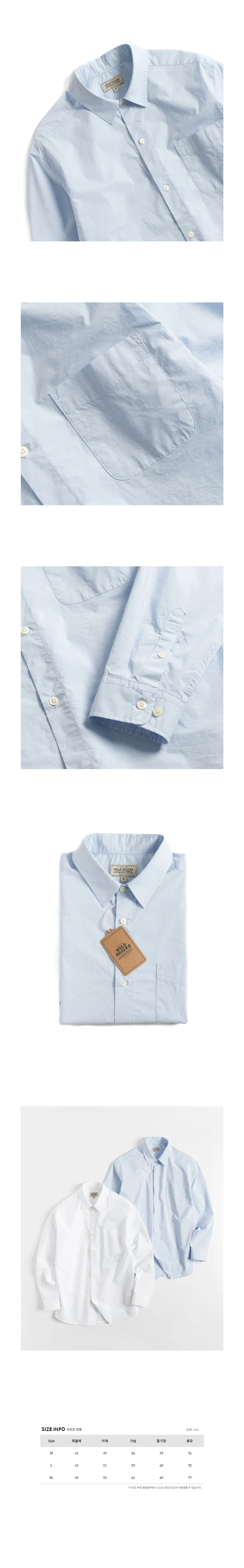 BS COMFORT SHIRT (2 color) - 감도 깊은 취향 셀렉트샵 29CM