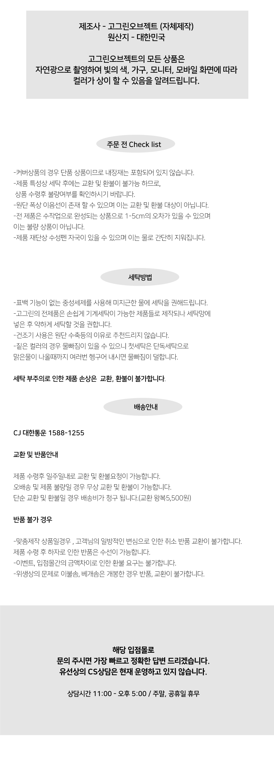 코티지 베개커버(40X60, 50X70) - 감도 깊은 취향 셀렉트샵 29CM