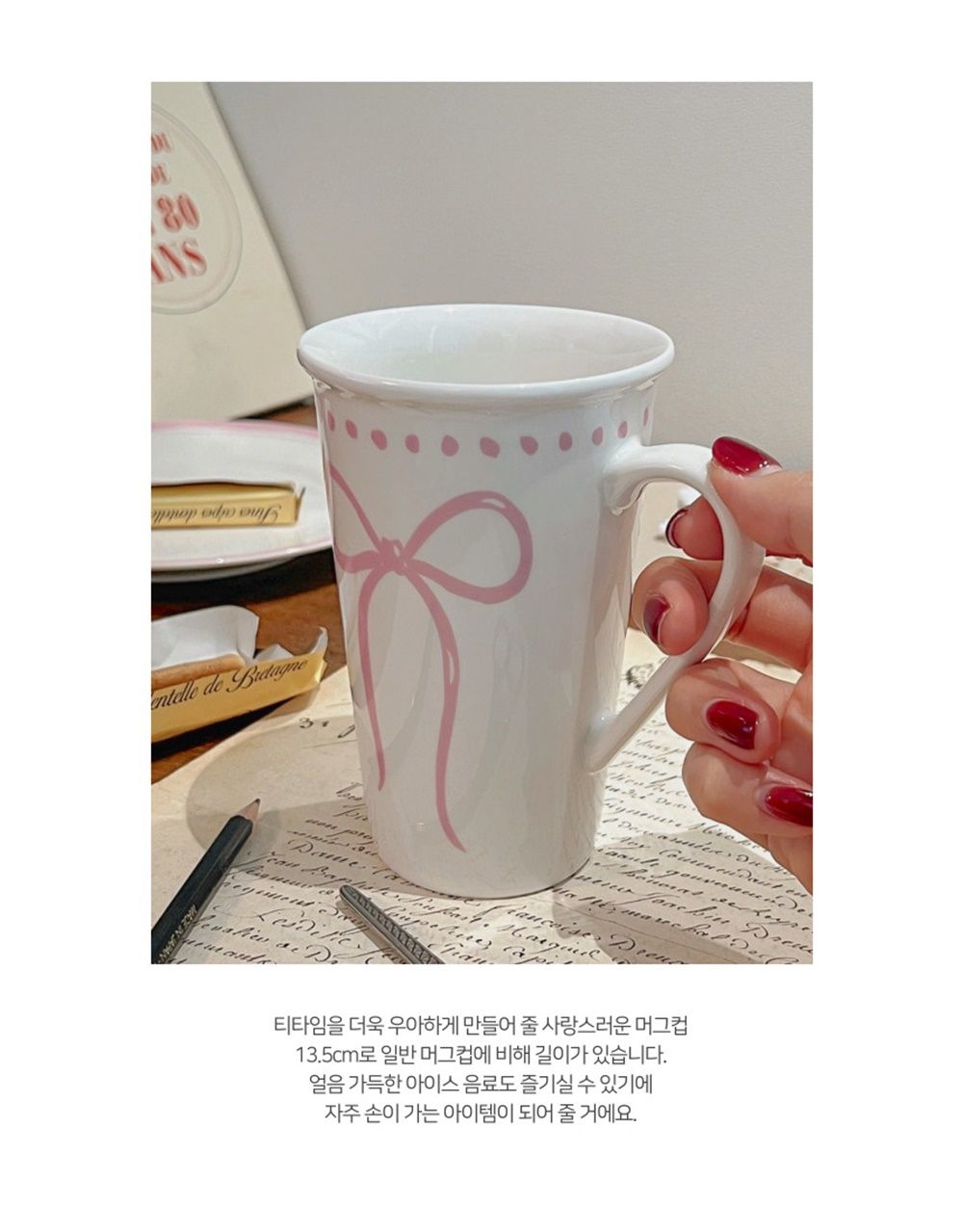 [선물하기] Ruban Long Mug [2P SET] 롱머그/커피잔 - 감도 깊은 취향 셀렉트샵 29CM