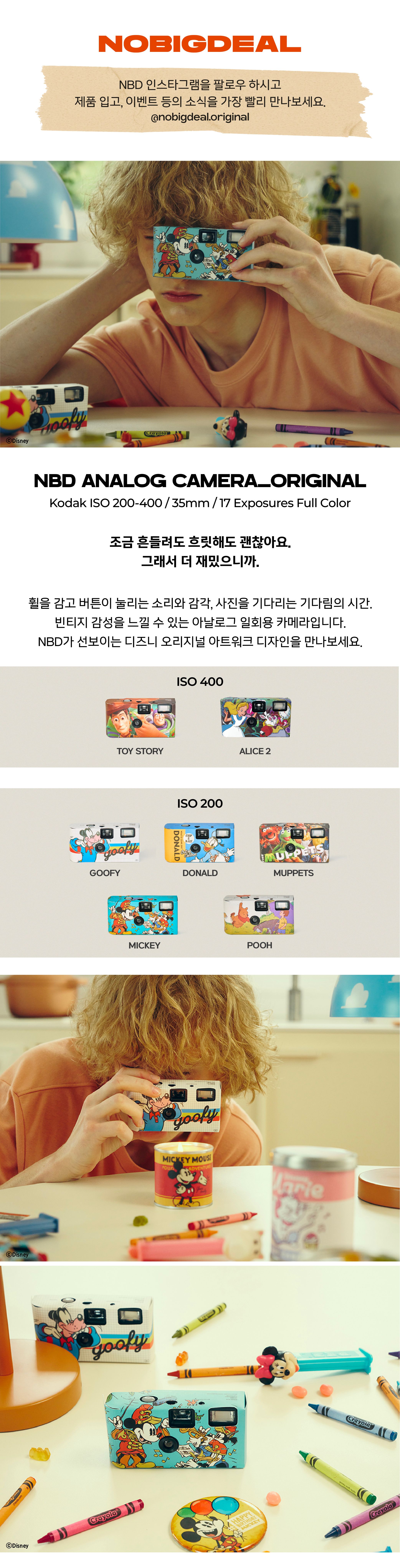 ANALOG CAMERA_GOOFY - 감도 깊은 취향 셀렉트샵 29CM