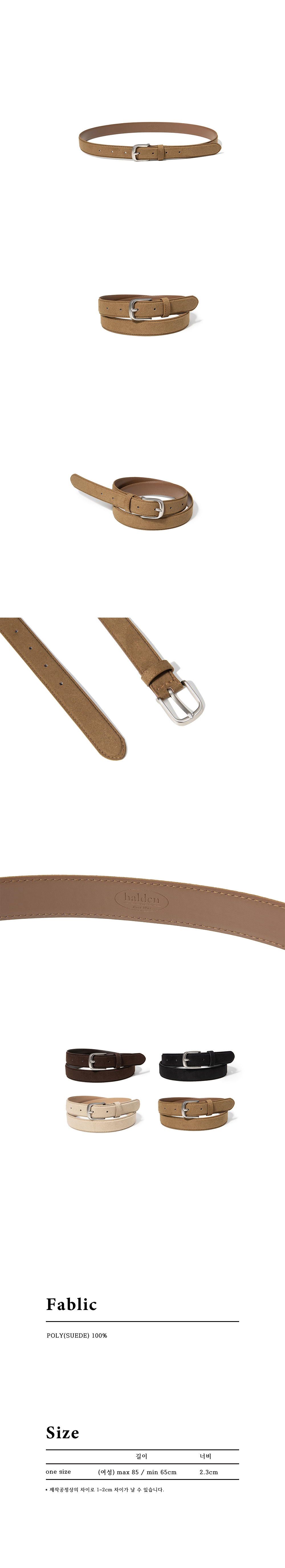 (W) basic square suede belt (T023_tan) - 감도 깊은 취향 셀렉트샵 29CM