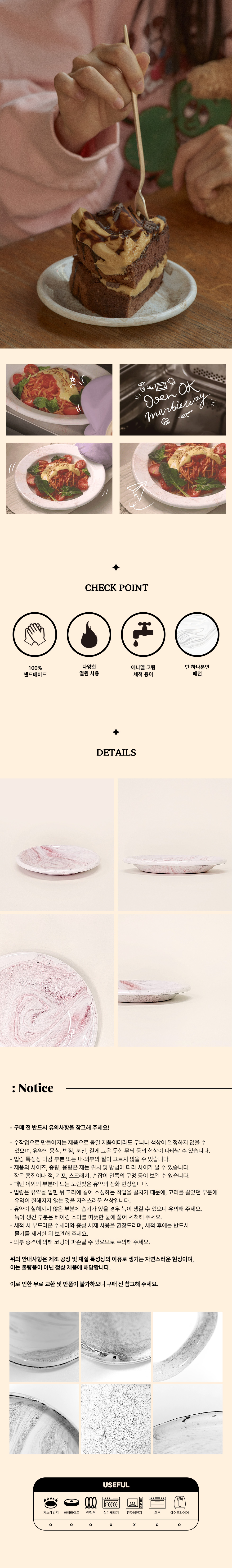 에딩 마블웨이 법랑 미니 플레이트12 2P GIFT BOX (4종 택2) - 감도 깊은 취향 셀렉트샵 29CM