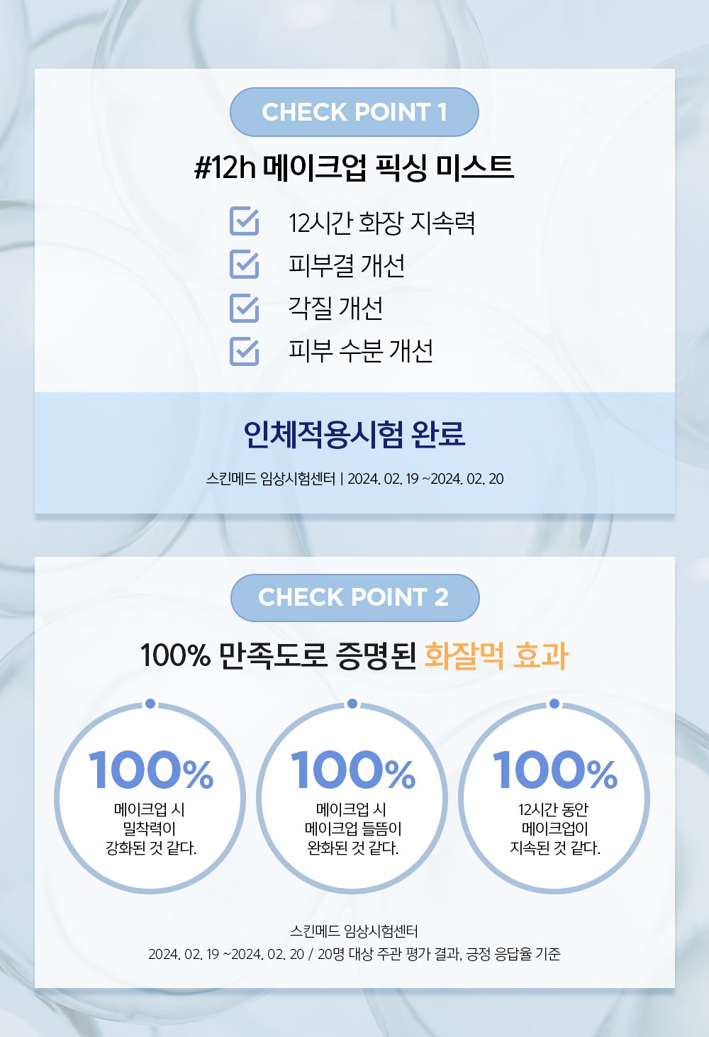 에센셜 물 마이크로 피팅 미스트 55ml 증정 물크림라이트마스크팩2매 감도 깊은 취향 셀렉트샵 29cm