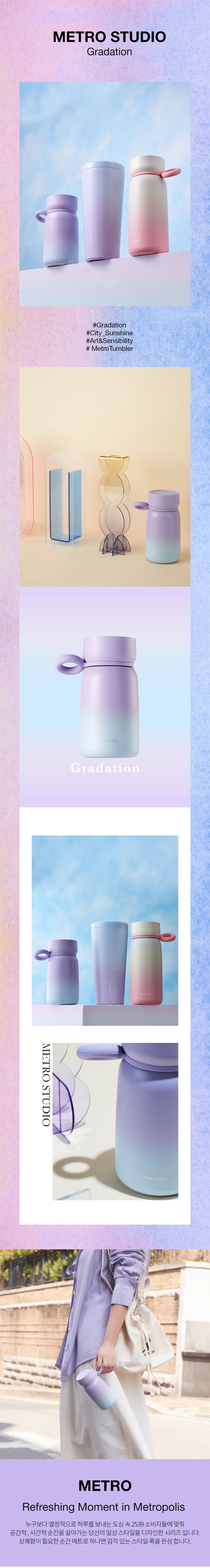 메트로 스튜디오 미드나잇퍼플 텀블러 350ml - 감도 깊은 취향 셀렉트샵 29CM