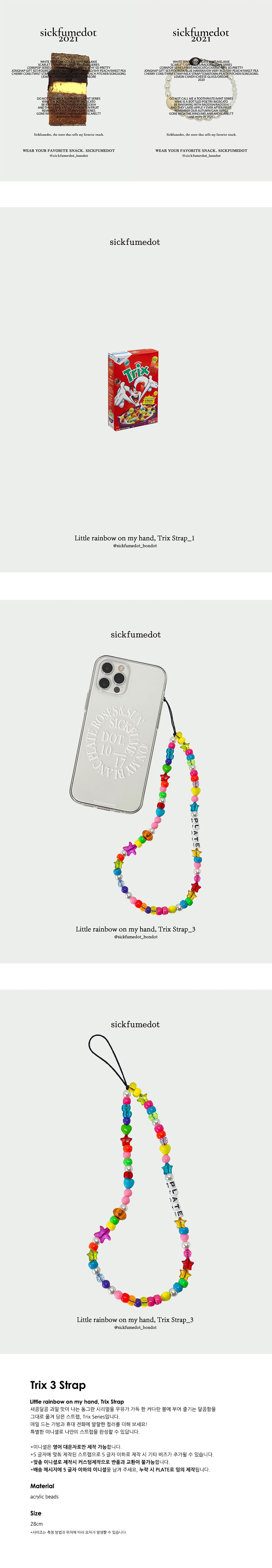 Trix 3 Strap - 감도 깊은 취향 셀렉트샵 29CM