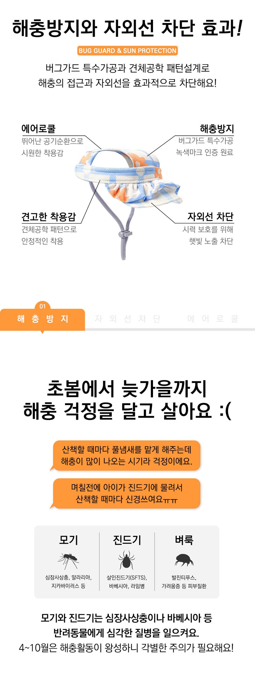 Bug Guard Hat - Green Garden - 감도 깊은 취향 셀렉트샵 29CM