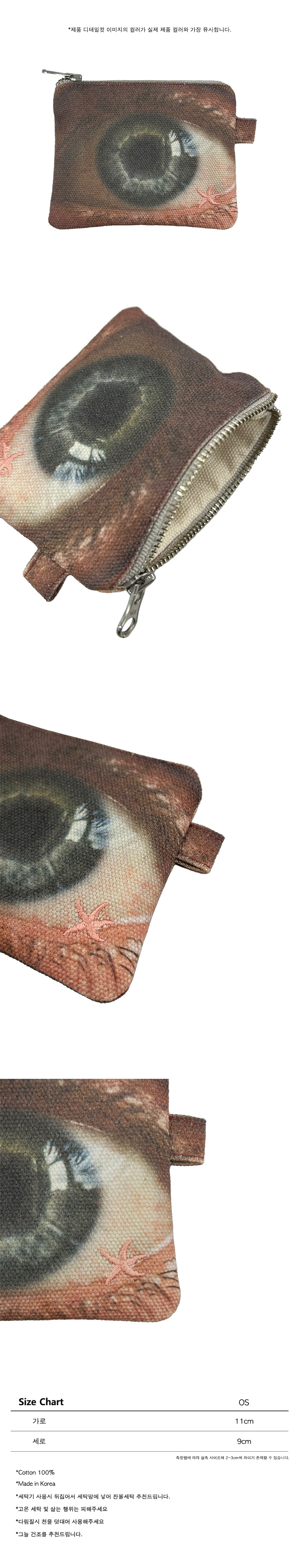 TCM eyes coin pouch (ivory) - 감도 깊은 취향 셀렉트샵 29CM