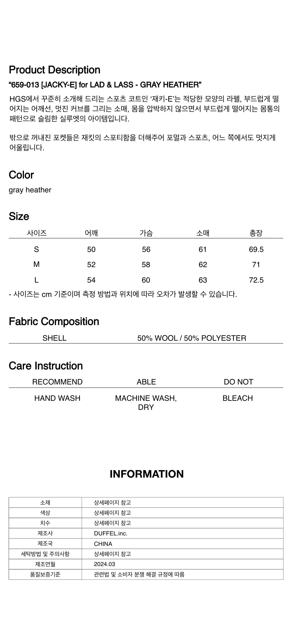 659-013 [JACKY-E] for LAD & LASS - 감도 깊은 취향 셀렉트샵 29CM