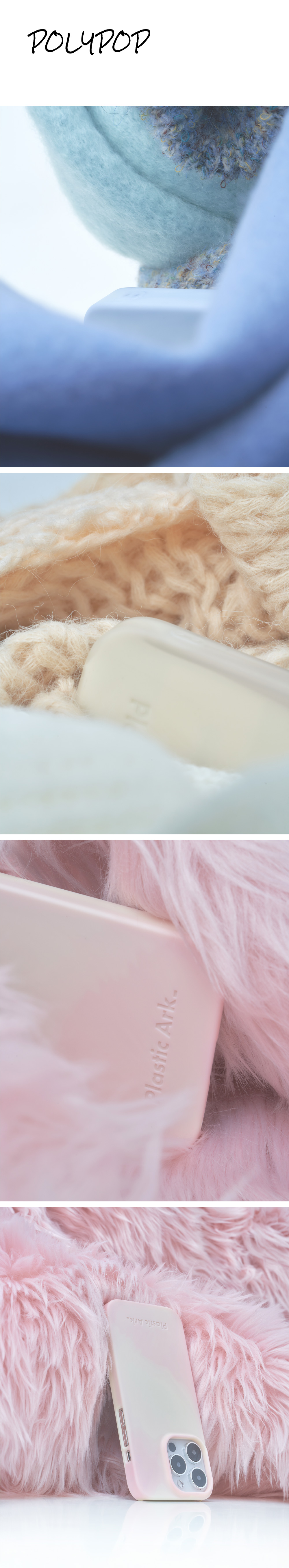 폴리팝 POLYPOP VER.2 PP25 - 감도 깊은 취향 셀렉트샵 29CM