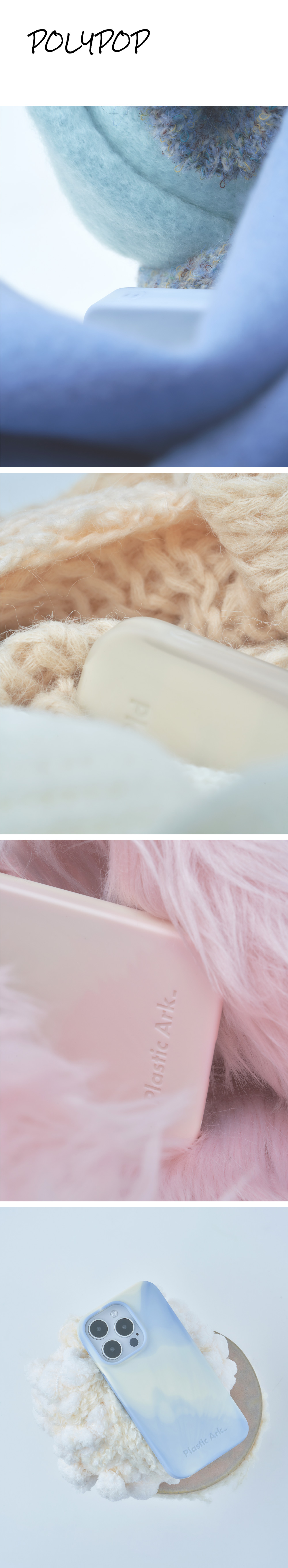 폴리팝 POLYPOP VER.2 PP24 - 감도 깊은 취향 셀렉트샵 29CM