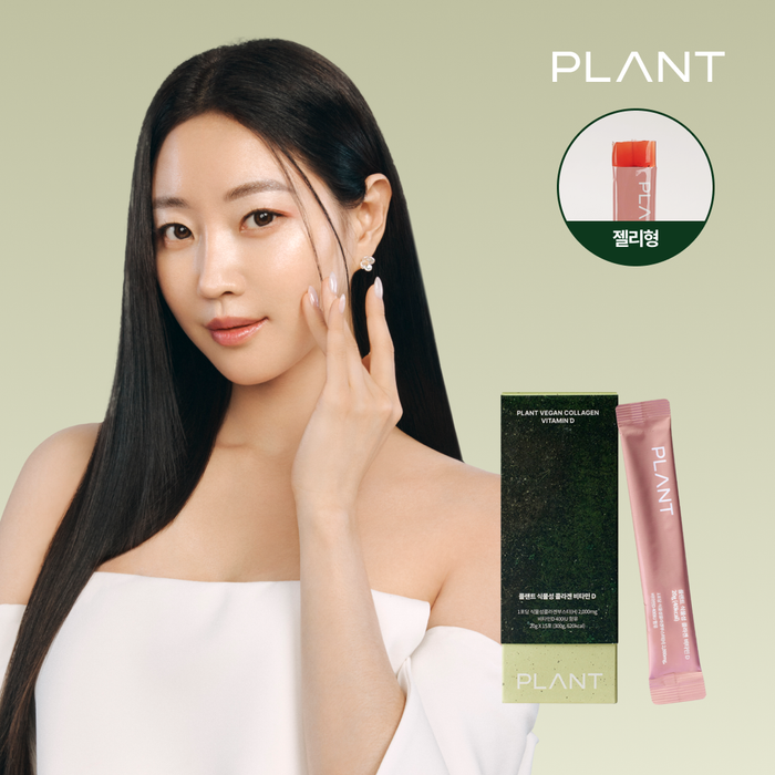 플랜트 식물성 비건 콜라겐 비타민D 1BOX (15포) - 감도 깊은 취향 셀렉트샵 29CM