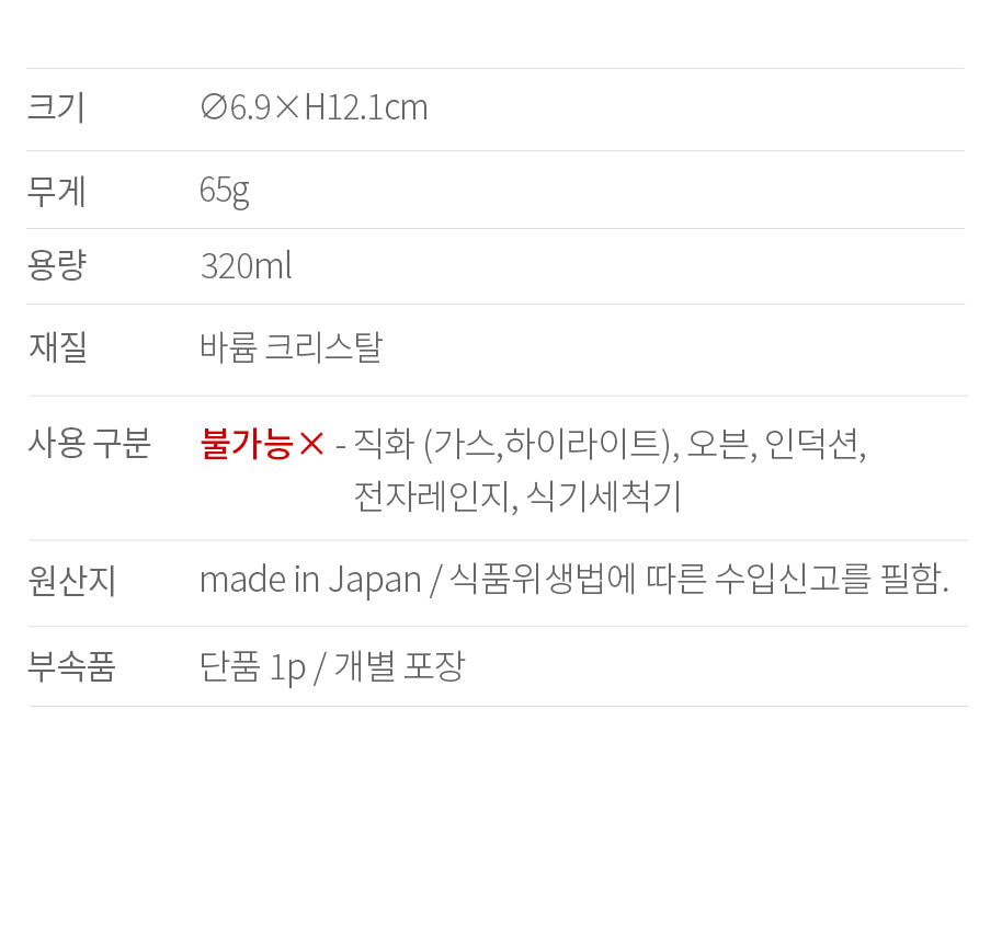 [기무라글라스] KIMURA GLASS 컴팩트 10oz(320ml) - 감도 깊은 취향 셀렉트샵 29CM