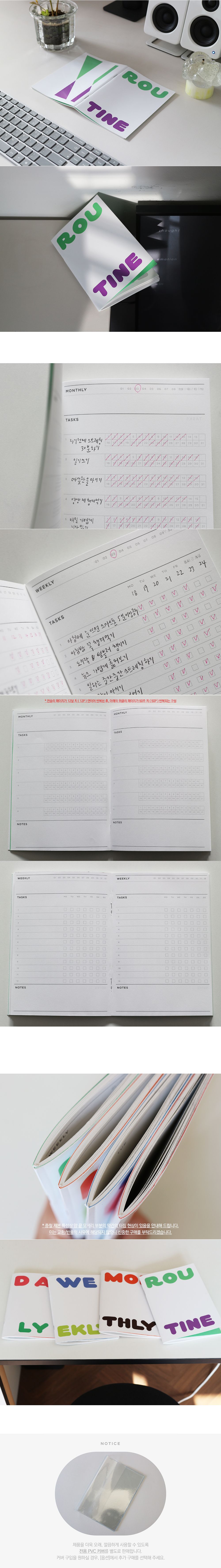 Plan Note Ver 3 플랜노트 4종 감도 깊은 취향 셀렉트샵 29cm