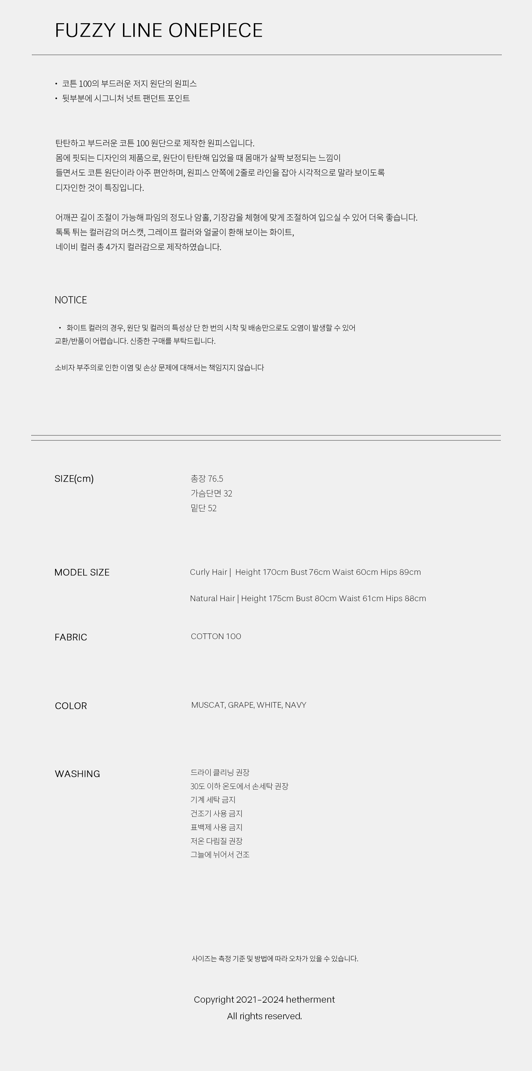 fuzzy line onepiece (white) - 감도 깊은 취향 셀렉트샵 29CM