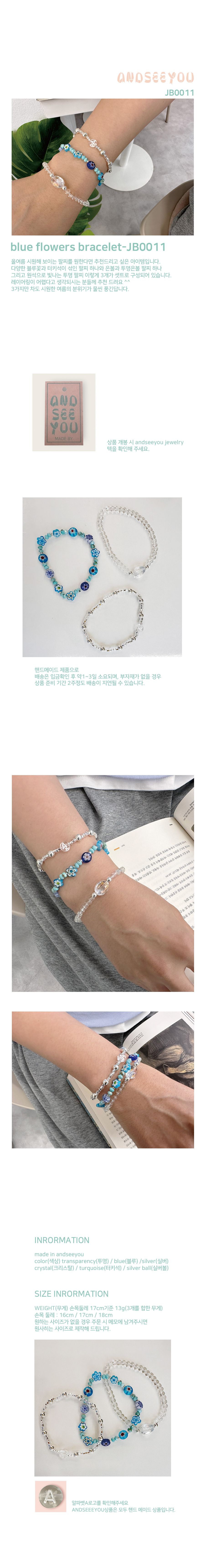 [앤드씨유] blue flowers bracelet-JB0011 - 감도 깊은 취향 셀렉트샵 29CM