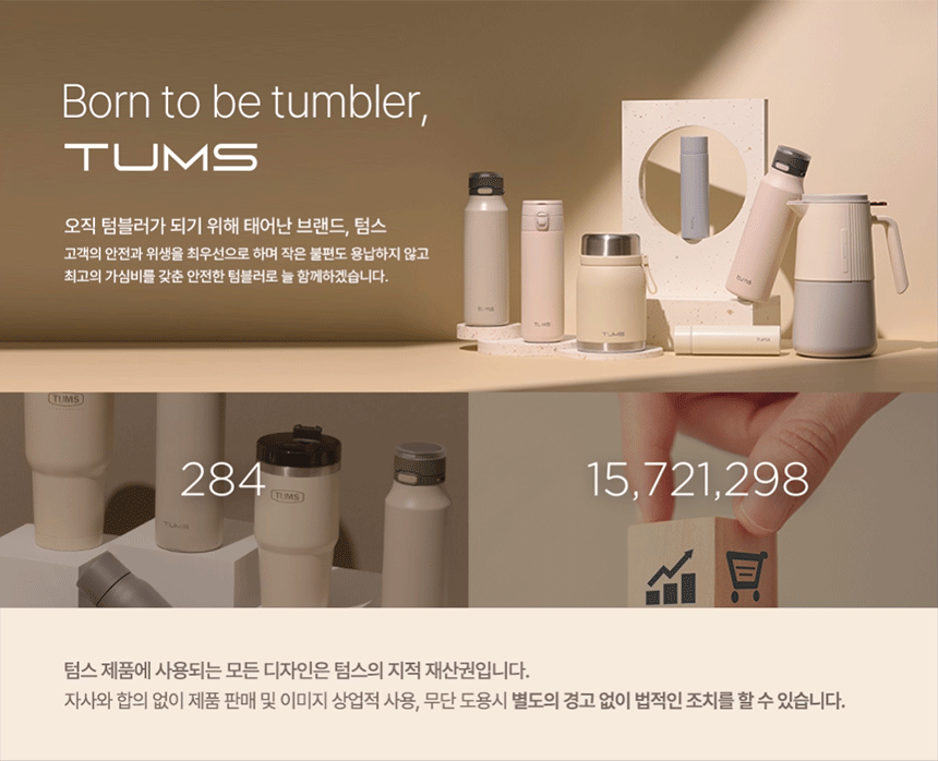 우주 토끼 텀블러 550ml+스트랩 - 감도 깊은 취향 셀렉트샵 29CM