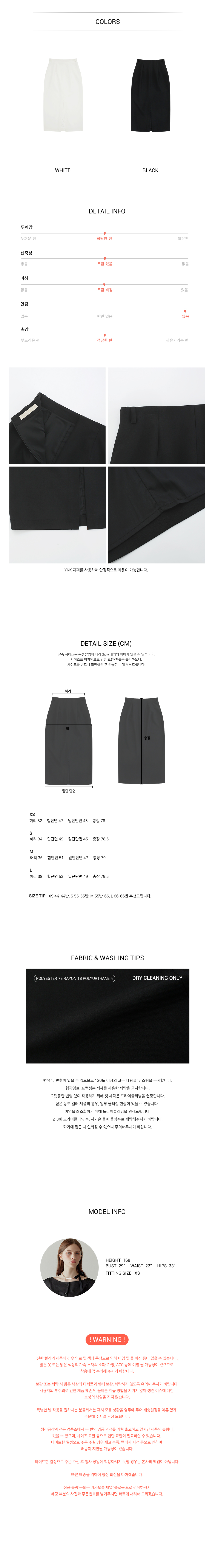 Classic Slit Skirt(2color) - 감도 깊은 취향 셀렉트샵 29CM
