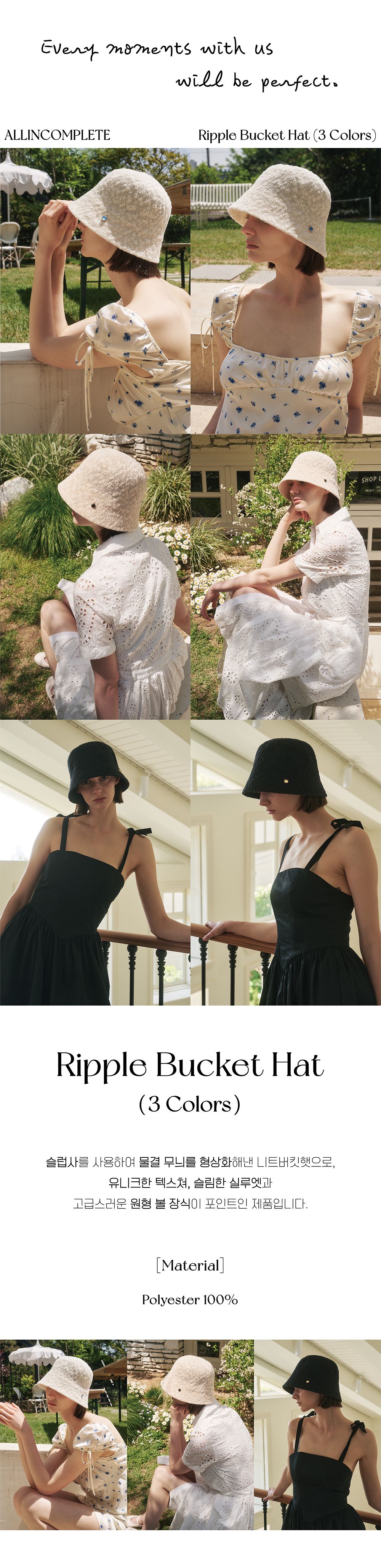 Ripple Bucket Hat (3 Colors) - 감도 깊은 취향 셀렉트샵 29CM