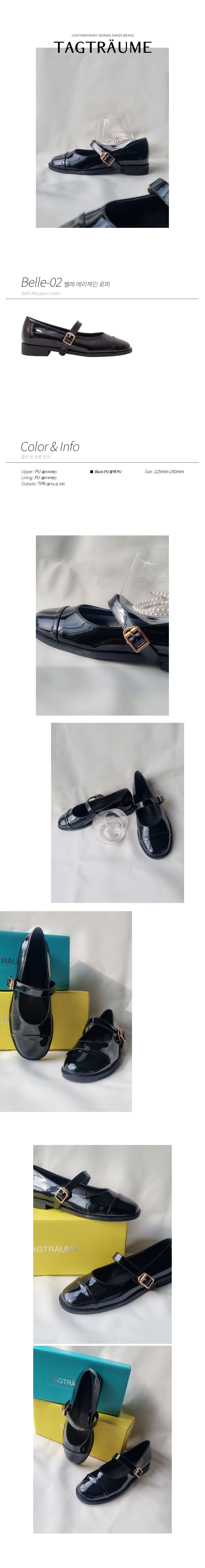 [바로배송] Belle 02 벨레 메리제인 로퍼 감도 깊은 취향 셀렉트샵 29cm