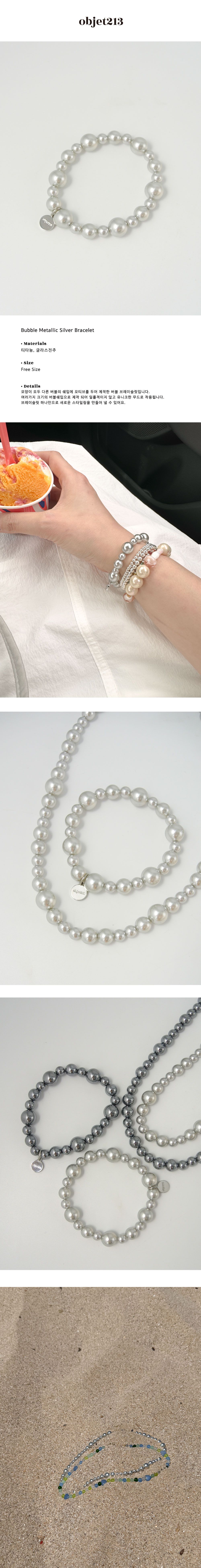 Bubble Metallic Silver Bracelet - 감도 깊은 취향 셀렉트샵 29CM