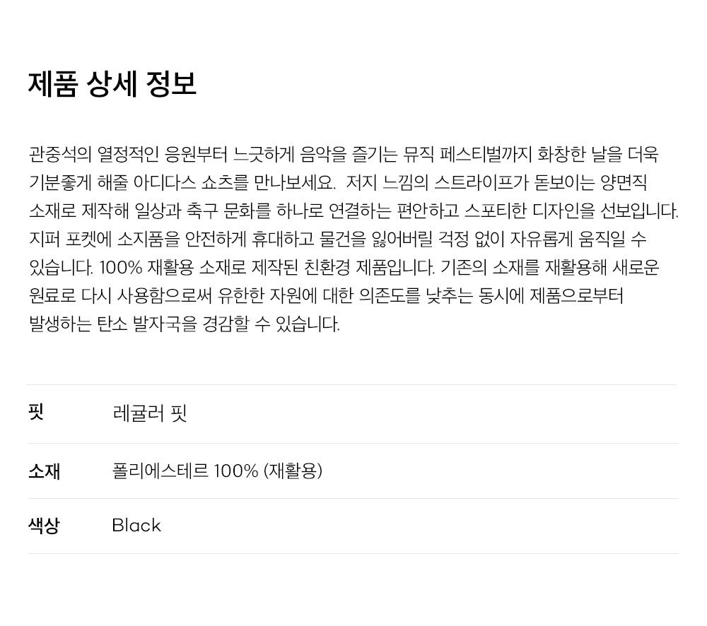 티로 House of Tiro 쇼츠 - 블랙 / IX1342 - 감도 깊은 취향 셀렉트샵 29CM