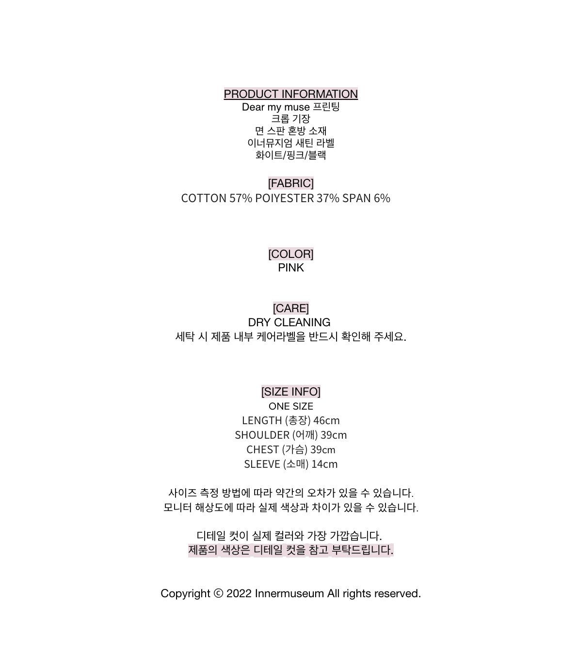 Dear my muse T-shirt (PINK) - 감도 깊은 취향 셀렉트샵 29CM