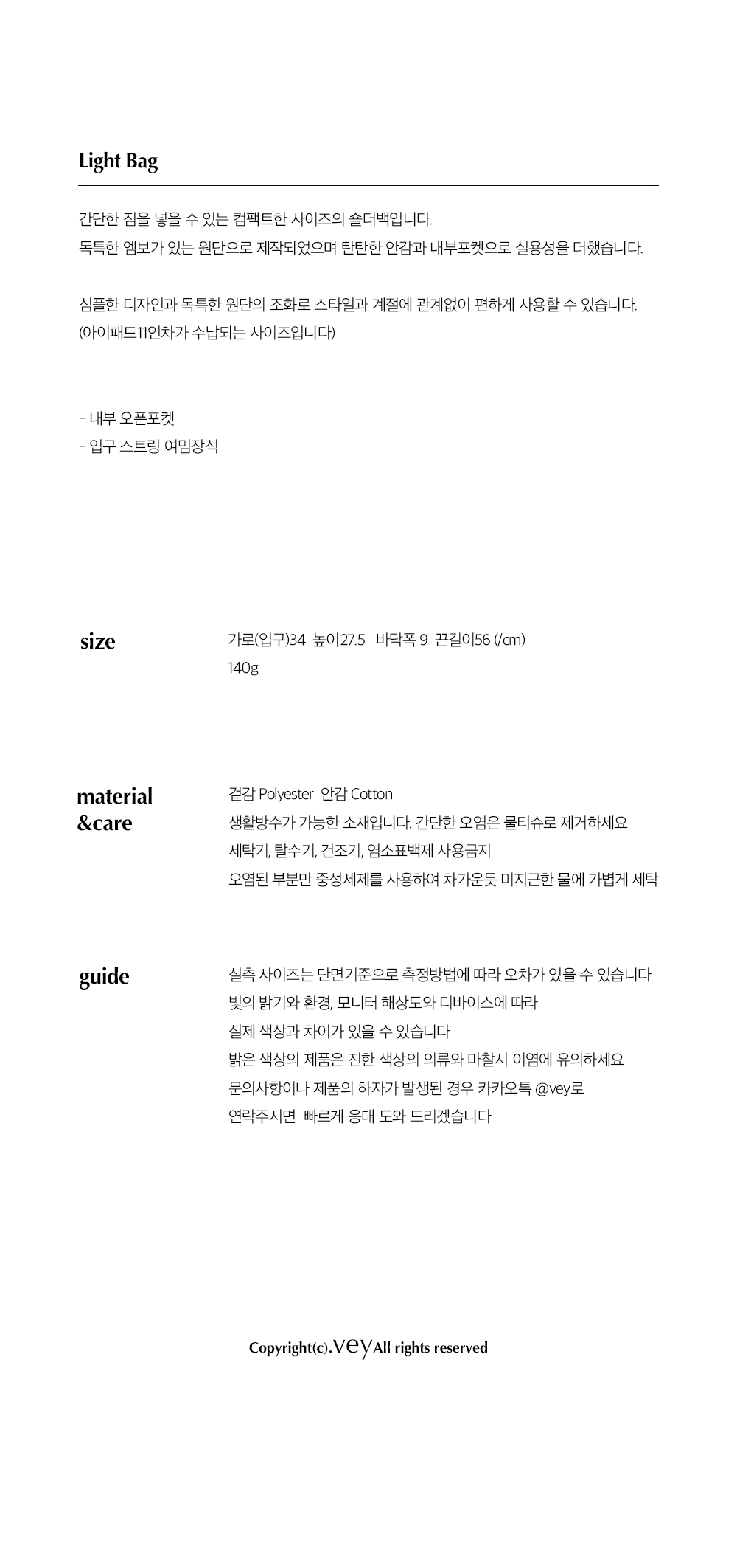 Light Bag (Black) - 감도 깊은 취향 셀렉트샵 29CM