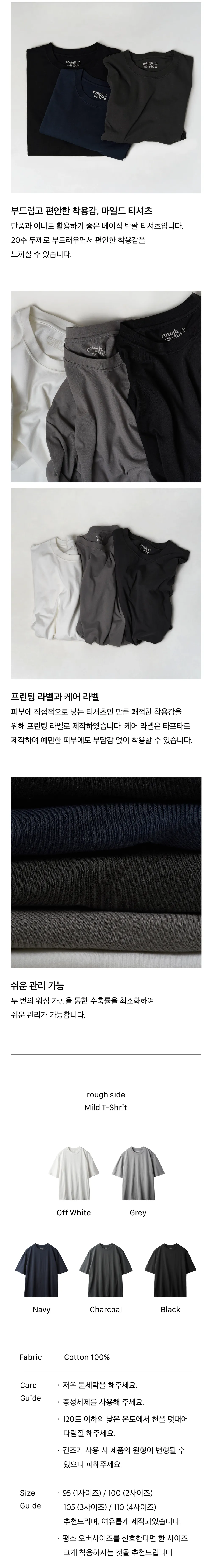 Mild T-Shirt (5color) - 감도 깊은 취향 셀렉트샵 29CM