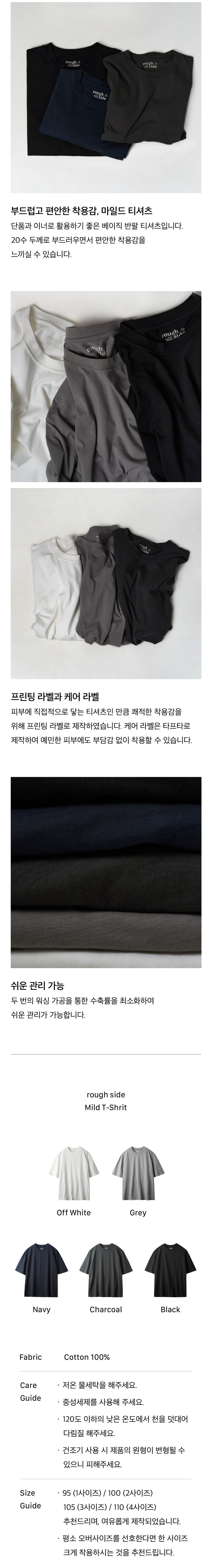 Mild T-Shirt (5color) - 감도 깊은 취향 셀렉트샵 29CM