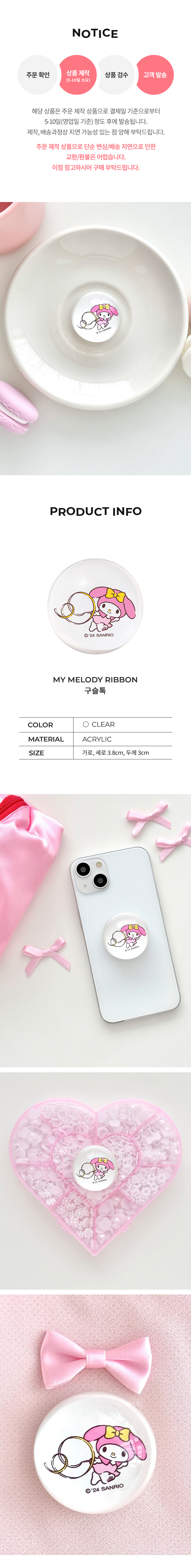 My melody RIbbon 구슬톡_HC2436GT001O - 감도 깊은 취향 셀렉트샵 29CM