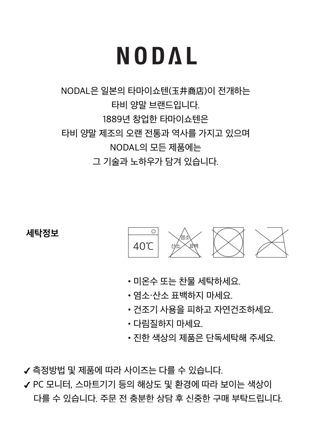 [LOGO TABI] White x Neon Pink - 감도 깊은 취향 셀렉트샵 29CM