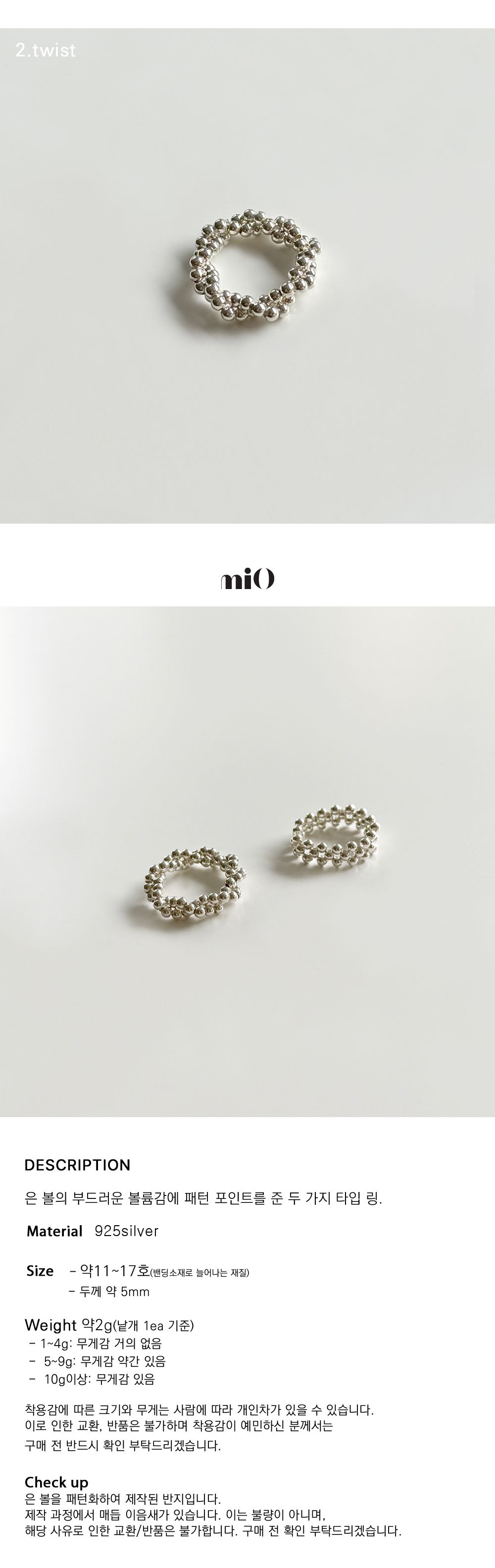 진기주 착용 Bubble Ball Ring - 감도 깊은 취향 셀렉트샵 29CM